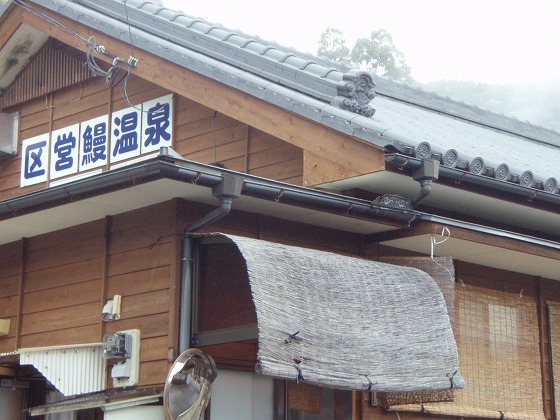 入浴施設を探すなら「寄り湯ドットコム」 - [寄り湯ドットコム]